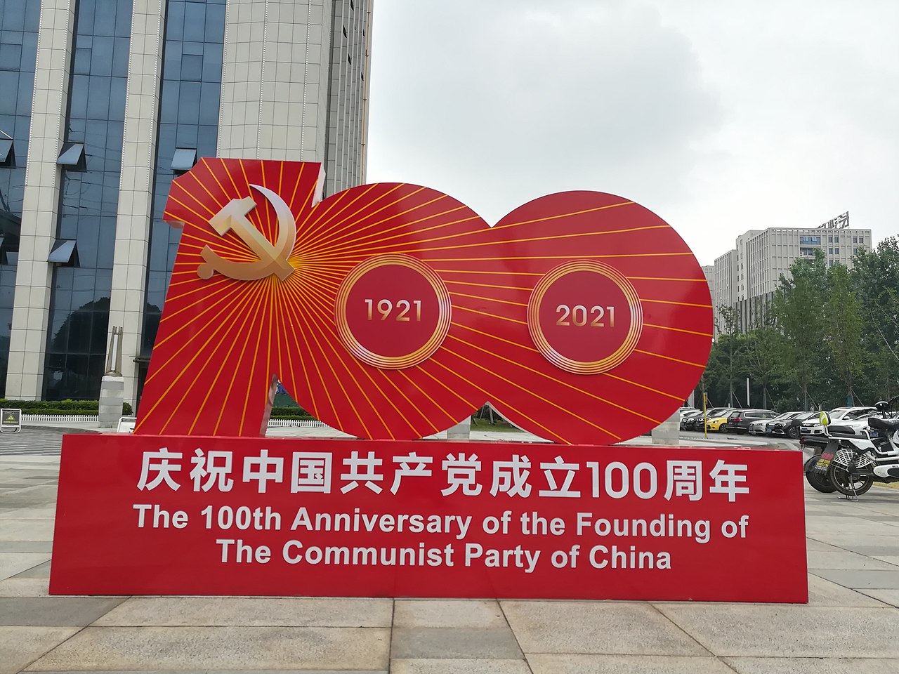 CCP at 100: Revolution, Reform and Rejuvenation? - Chintan
